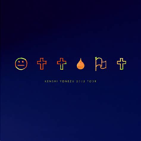 米津玄師 2023 Tour 空想 米津玄師 Official Site「reissue Records」