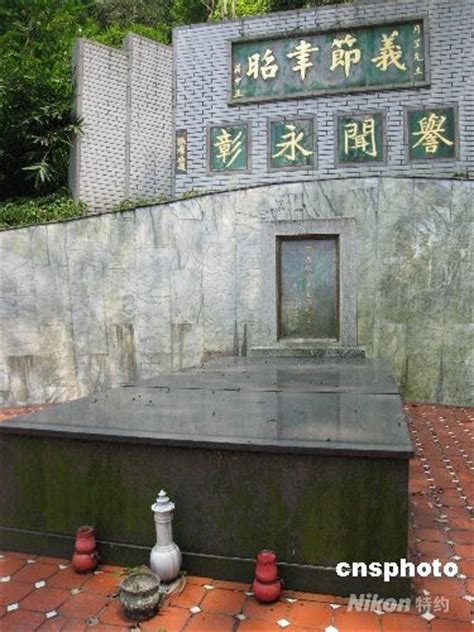 台北写真：寻访台北汐止杜月笙墓新闻中心新浪网