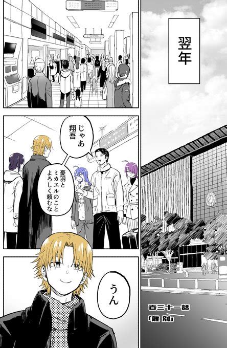 妹が分 裂した。131「離 別」 記念日まんがbot さんのマンガ ツイコミ 仮
