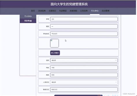 [附源码]nodejs计算机毕业设计面向大学生的党建管理系统express 程序 lw 采用nodered做本科毕业设计 csdn博客
