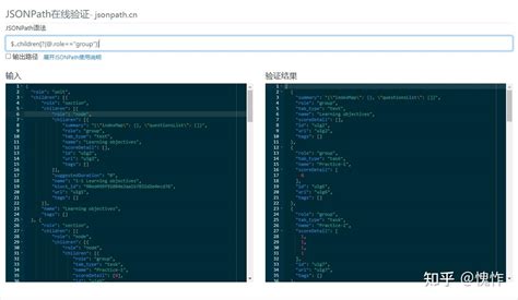 使用 Jsonpath 解析 Json 数据 递归过滤 知乎