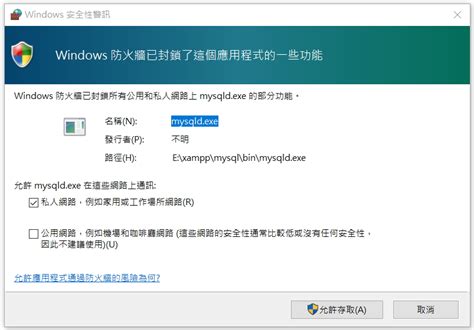 小狐狸事務所 安裝 Xampp Php 架站工具包