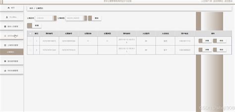 Javavue计算机毕设老年公寓管理系统【源码开题论文】基于javavue养老院管理系统毕业设计 Csdn博客
