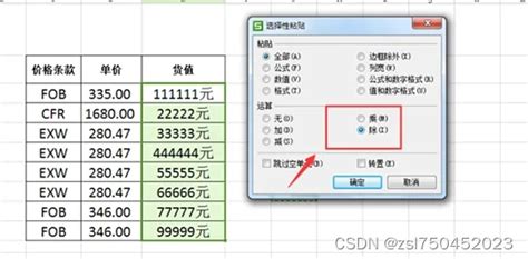 excel中数值转换成万元后如何只保留两位小数？ excel元转化为万元并保留2位小数 csdn博客