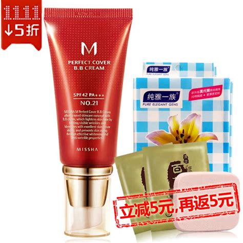 Missh谜尚韩国正品完美全效红色BB霜50ml 裸妆遮瑕强美白保湿控油 谜尚昌勤专卖店