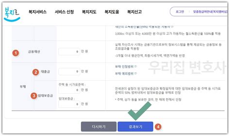2023년 기초연금 모의계산 확인 우리집 변호사