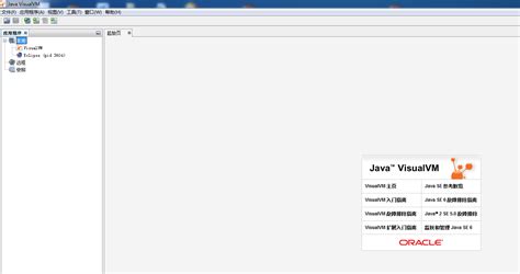 Jdk自带jvm监控jvisualvmexe 观察jvm内应用程序jdk自带的jvm监控工具 Csdn博客