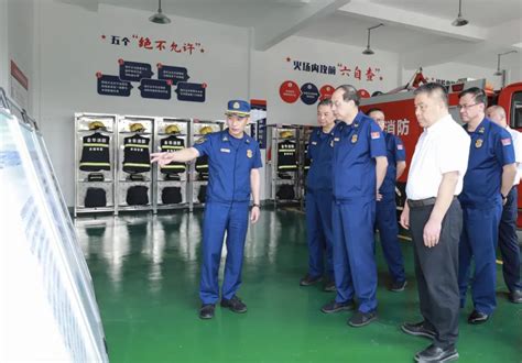 国家消防救援局局长周天到浙江金华调研指导消防安全工作 消防百事通