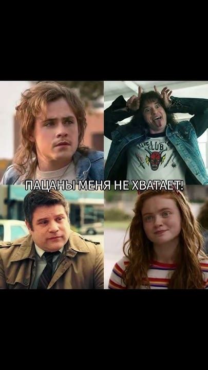 Stranger Things очень странные дела осд Shorts Strangerthings Youtube