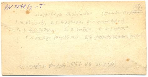 Iverieli ახალგაზრდა მსახიობები