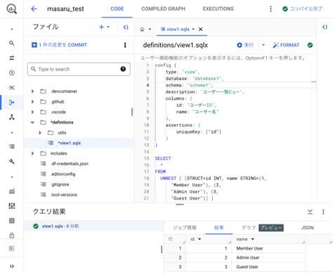 Dataform Cli で Cui から Bigquery のクエリを管理する