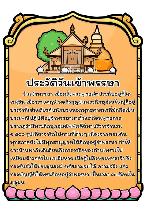 กิจกรรมระบายสีลาบูบู้แนวนอน V 2 ไฟล์ บ้านสื่อ Kru Pui Facebook