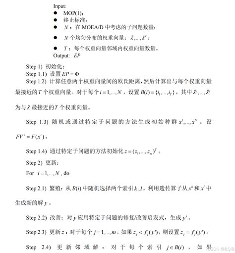 多目标优化算法——基于分解的多目标进化算法（moea D）算法乄卝⑦ 2048 Ai社区