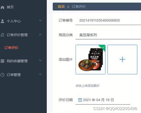 基于nodejsvue的特产商城销售网站vscode用vscode写一个购物网站 Csdn博客