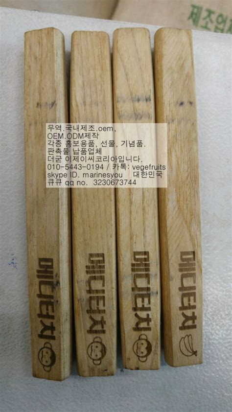 윷 윷놀이세트 제작 And 기성품 판매 안내 네이버 블로그