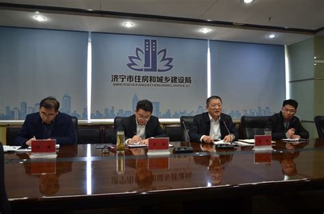 济宁市人民政府 部门动态 【市住建局】市住建局组织召开全市农村改厕有关问题排查整改工作电视电话会议