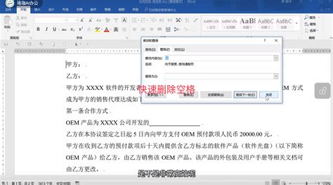 Office三件套笔记office笔记 Csdn博客