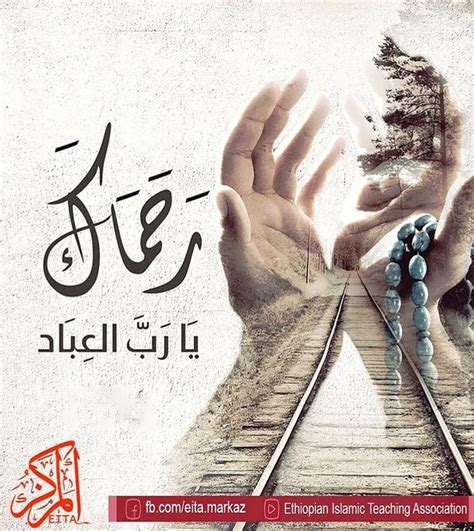 Pin Av 🌸‎مَعًا فِي حُبّ مُحَمَّد ﷺ På ربنا هبّ لنا من أزواجنا وذرّياتنا قُرة اعين واجعلنا