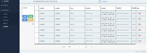 基于springbootvue实现网络云端日记本系统开发云笔记系统 Csdn博客