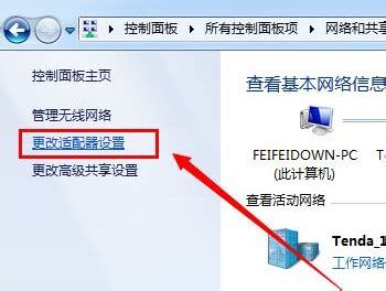 怎么设置多个ip地址 电脑设置多个ip地址教程 沧浪系统