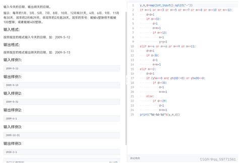 python（5）判断 csdn博客