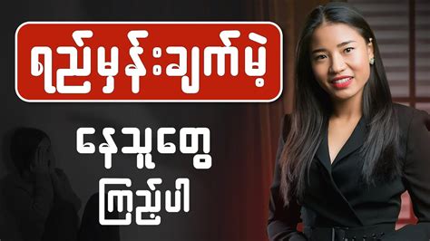 လမ်းပျောက်ရှာနေသူတွေ လမ်းစရှာချင်တဲ့သူတွေအတွက် Youtube