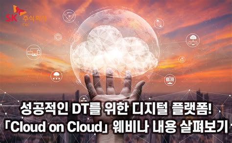 성공하는 디지털 플랫폼의 조건은 무엇일까요 abcd 기술 요소들이 표준화된 규격으로 통합 관리되고 유기적으로 연계되며