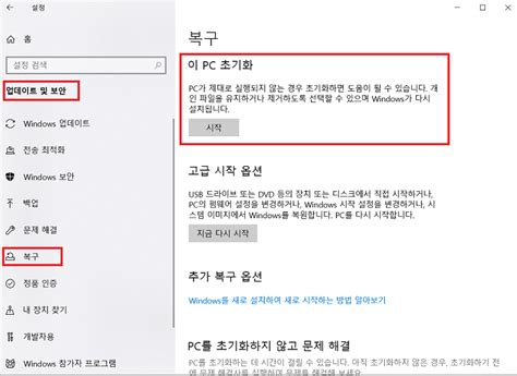 [2025 업데이트] 0x80070057 윈도우 업데이트 오류를 수정하는 방법