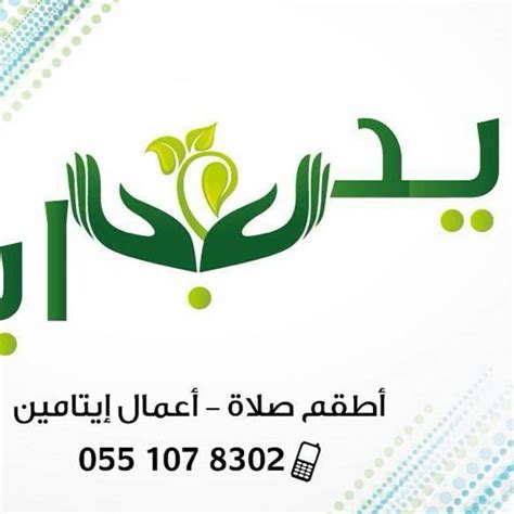 إيد بإيد Dubai