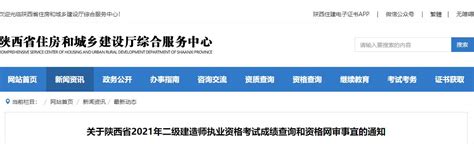 2017陕西二级建造师报名时间预测