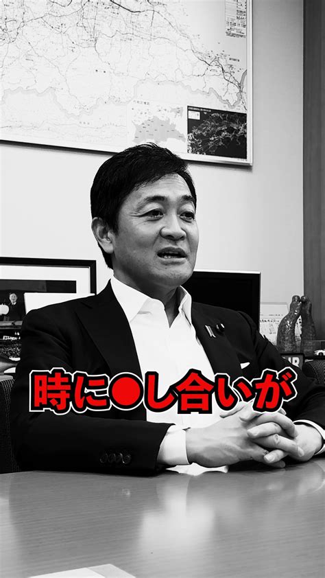 国民民主党 【国会議員の一日】 過去vlog 重点政策2024発表！ 国民民主党 玉木雄一郎 Instagram