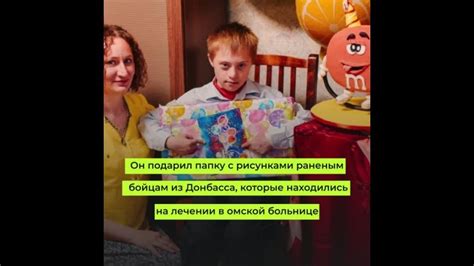 Талантливый мальчик с синдромом Дауна из Омска подарил раненым бойцам из Донбасса свои рисунки