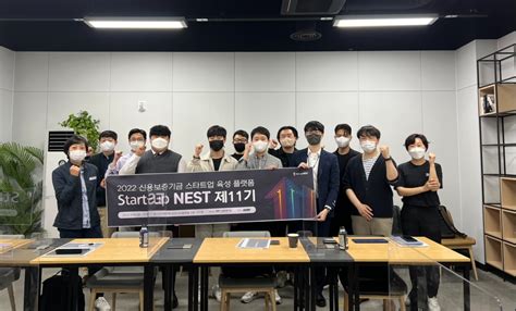 신용보증기금 Start Up Nest 액셀러레이팅 프로그램 발대식 개최 플래텀