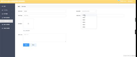 Springboot毕设项目基于springboot的柜存银行采购系统8e1m1javavuemybatismavenmysqlsprnig）存取柜 Springboot项目 Csdn博客