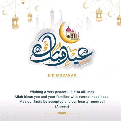 Abdullah Aftab ☑ On Linkedin Eidmubarak Ramadan24