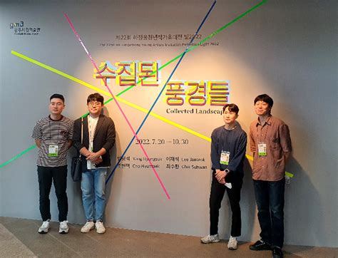 하정웅청년작가초대전 빛2022 수집된 풍경들 작가들의 대화 21일 개최 노컷뉴스