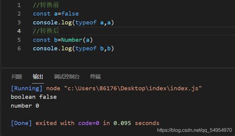 Js其它类型转换为number类型的方法及其注意事项js 字符串转number Csdn博客 Js其它类型转换为number类型的方法及其注意事项js 字符串转number Csdn博客