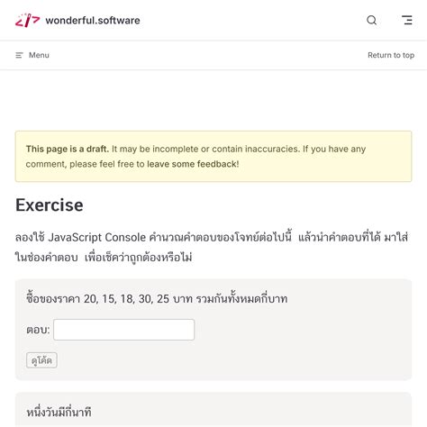 Exercise Wonderfulsoftware