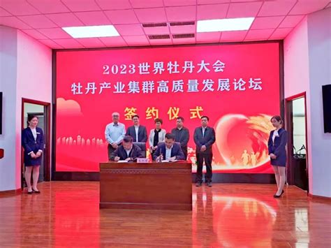 菏泽交通投资发展集团有限公司