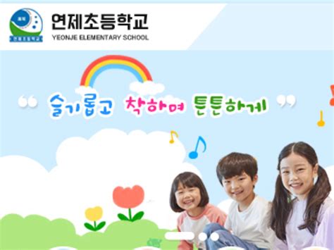 연제초등학교 학부모회 BAND