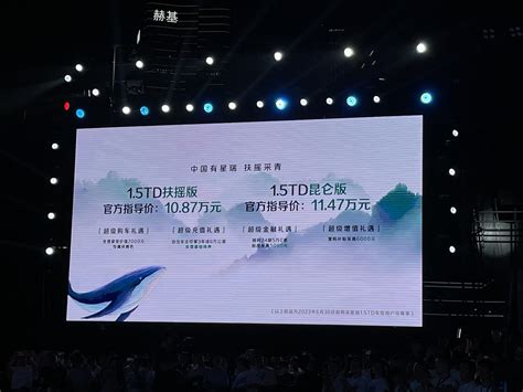 吉利星瑞扶摇版正式上市 售价10 87万元 凤凰网汽车 凤凰网