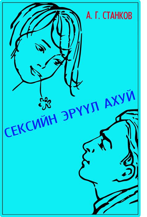 ХҮНИЙ БЭЛГИЙН ХӨГЖИЛТ БОЙЖИЛТ