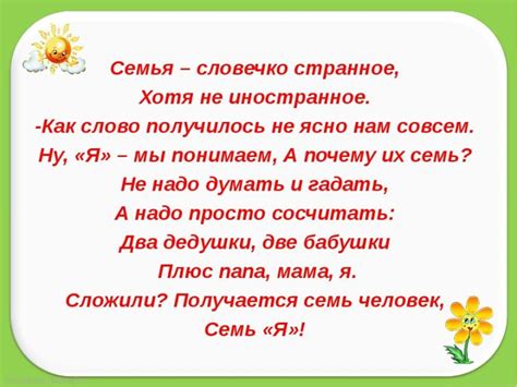 Стихи про семью для детей красивые короткие трогательные до слез