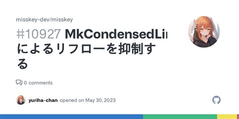 Mkcondensedlineによるリフローを抑制する · Issue 10927 · Misskey Devmisskey · Github