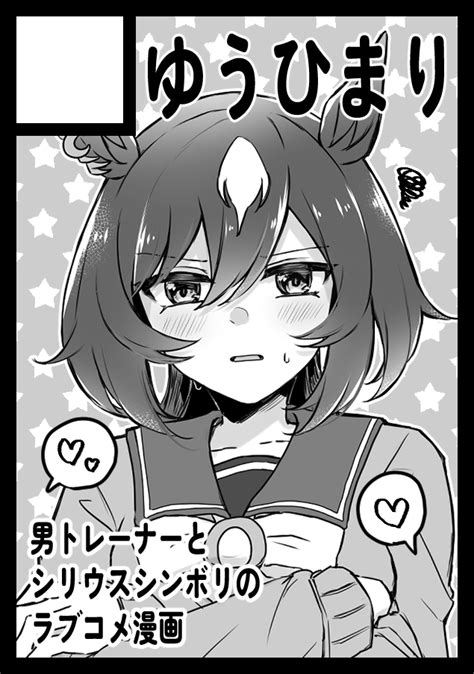 冬コミ申し込みましたまたですゆぐれ12 29西あ39bの漫画