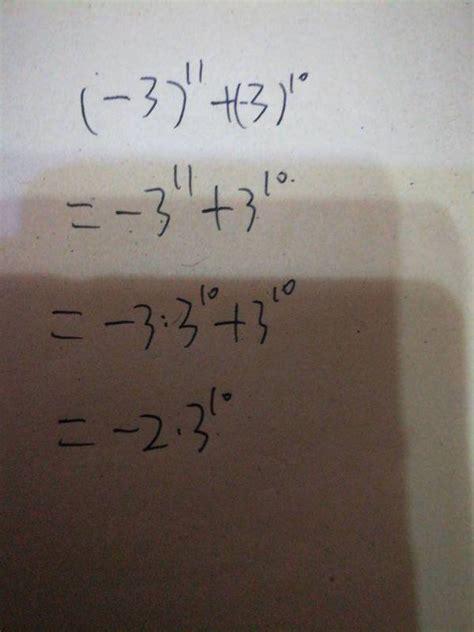 10的负3次方怎么打