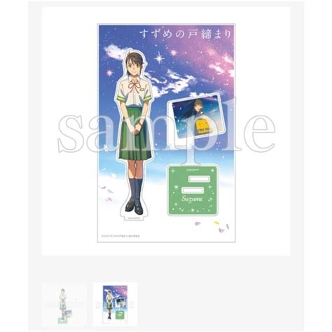 預購 預計6月出貨 鈴芽之旅展覽 日版壓克力立牌 鈴芽 草太 椅子 大臣 左大臣 芹澤 環阿姨 蝦皮購物