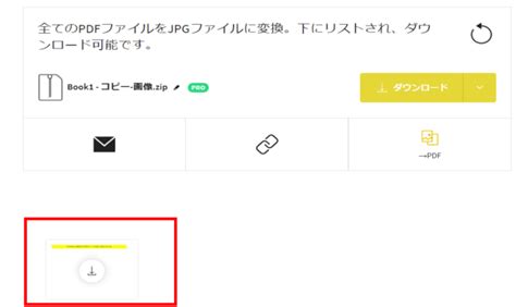 Onenoteにpdfデータを挿入すると回転できない問題を解決する方法! Onenoteにpdfデータを挿入すると回転できない問題を解決する方法!