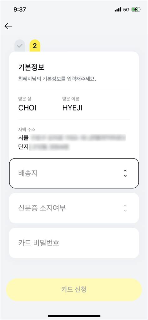 Kakaopay 페이카드 11 앱 모바일 Ui 디자인