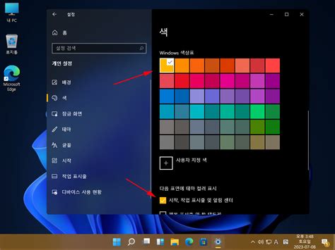윈도우11 시작 작업 표시줄 및 알림 센터 색 비활성화 되어서 변경 못할 때 해결 방법 IT 뽀개기